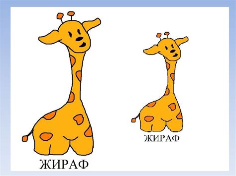 Большой - маленький - online presentation