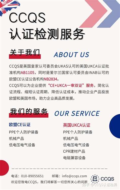 科普丨如何使用UKCA标志 知乎