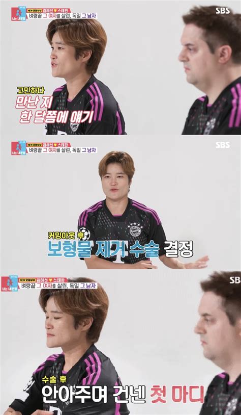 잡담 동상이몽 김혜선 독일인 남편 말 ㅌㅇㅌ에서 알티탄거봤는데 인스티즈instiz 연예 카테고리