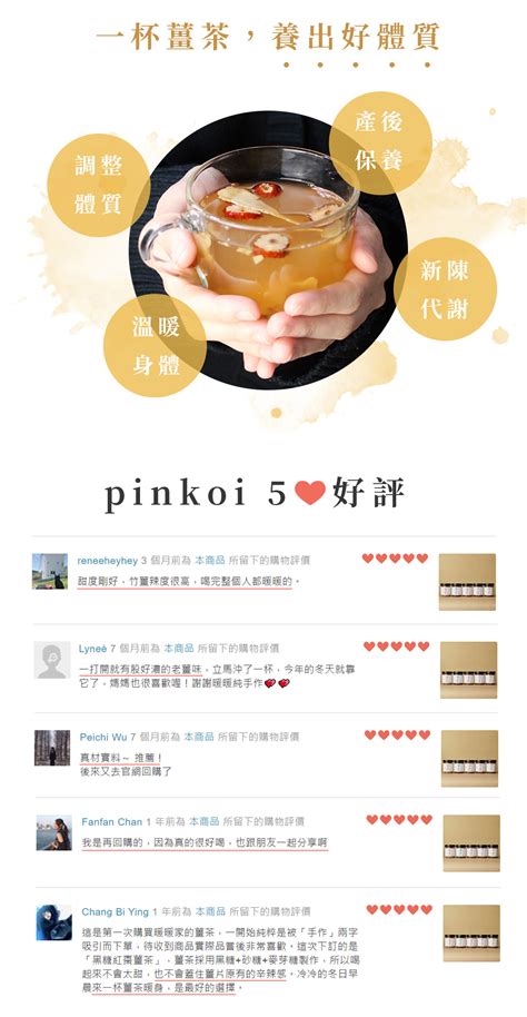 去掉身體的寒！【經典黑糖原片薑茶】樂日x暖暖純手作｜手炒黑糖原片薑茶 Hoppyday樂日設計選物｜小巷內的親子良品