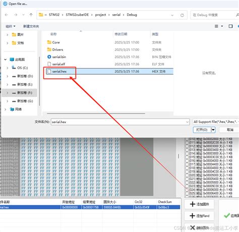 stm32cubeide生成hex bin文件使用pwlink烧录 cubeide生成hex文件 csdn博客