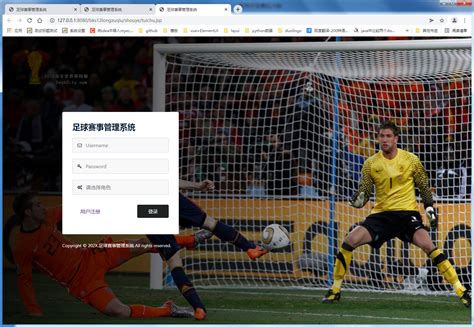 足球赛事管理系统 Csdn博客
