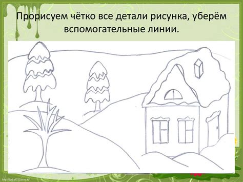 Зимний пейзаж Урок изобразительного искусства во 2 классе