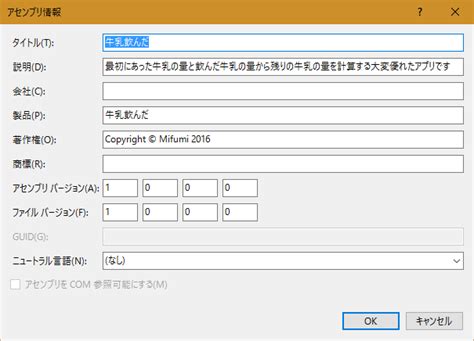 Windows 10のuwpアプリを作る