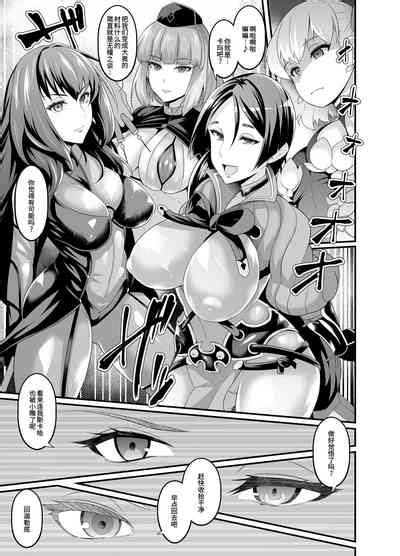 Ankoman Fgo作品集 Nhentai Hentai Doujinshi And Manga