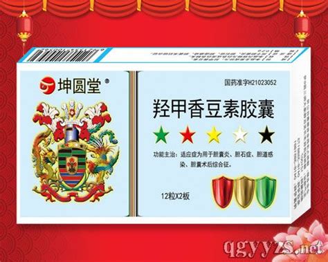 羟甲香豆素胶囊国药准字h21024021医保丙类处方药胶囊剂 医药数据 环球医药网