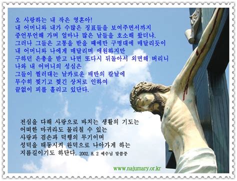 십자가에 달리신 예수님 지식in