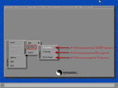 web log s juuier backup partition by norton ghost