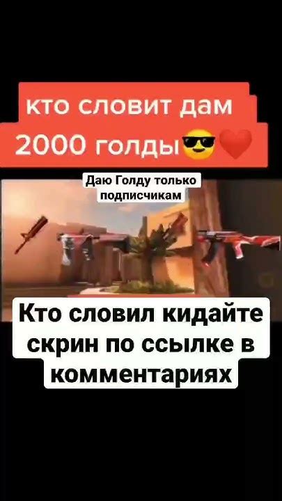 Стендофф# Голда # скина # арканы - YouTube