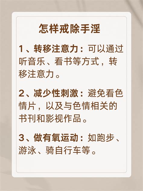 控制不住手淫该怎么办？妙手医生