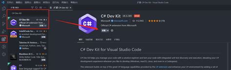 C Dev Kit for Visual Studio Code HackerVirus 博客园