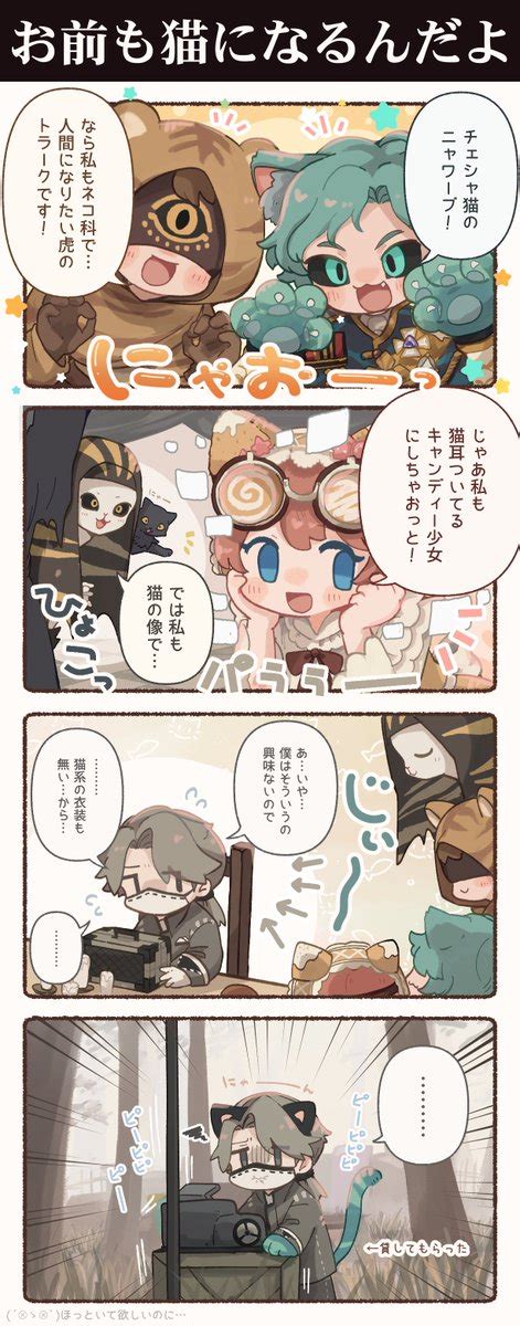 第五人格「ねこ 第五人格イラスト 」ねむもち屋の漫画