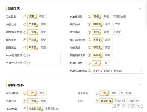 线路板设计必知：pcba 焊接防虚焊、假焊秘籍 知乎
