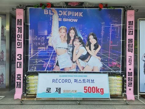 Blackpink World Tour [born Pink] Seoul 블랙핑크 Blackpink 로제 RosÉ 응원 드리미 쌀화환 Record 퍼스트러브 블랙핑크