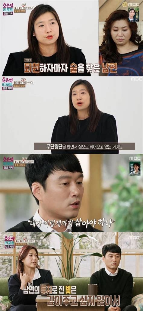 재결합 20번 부부 알코올 중독→억대 빚 알아서 갚아 이혼 언제 할지 몰라”결혼지옥