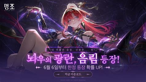 명조 워더링 웨이브 5성 음림 등장 명조 신규 캐릭터 튜닝 오픈 Vortex Gaming