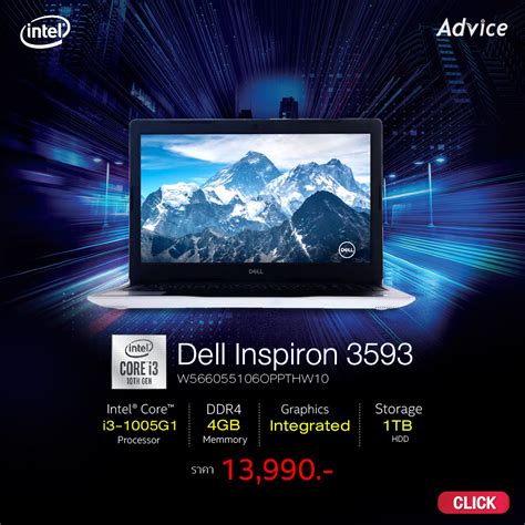 ขมพลงทเพมประสทธภาพการทำงานใหคณกบ Intel R Core Processor