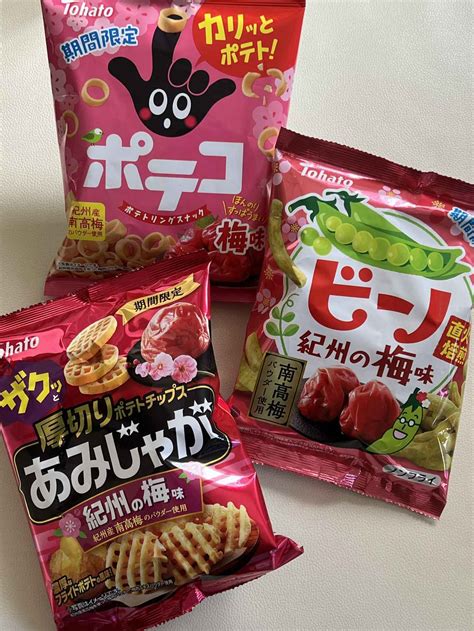 新年を彩る梅味や大人気の抹茶シリーズが新発売！ カワコレメディア