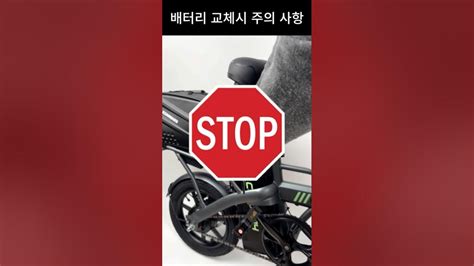 전기 자전거 배터리 제대로 알고 교체하자 네오큐 배터리와 함께하는 주의사항 Youtube