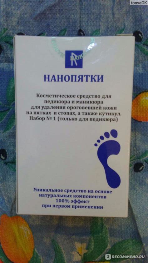 Профессиональное средство для педикюра НаноПятки Набор № 1 - «НаноПятки ...