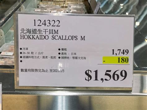 Costco Daybuy Tw