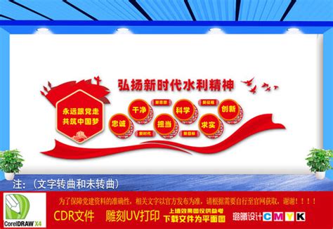 水利局宣传文化墙图片素材 水利局宣传文化墙设计素材 水利局宣传文化墙摄影作品 水利局宣传文化墙源文件下载 水利局宣传文化墙图片素材下载 水利局