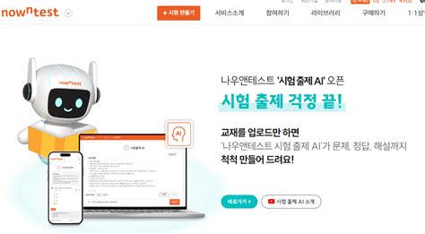 교육기관 생성형 Ai 활용 사례 및 주의사항 Cslee Tech Blog