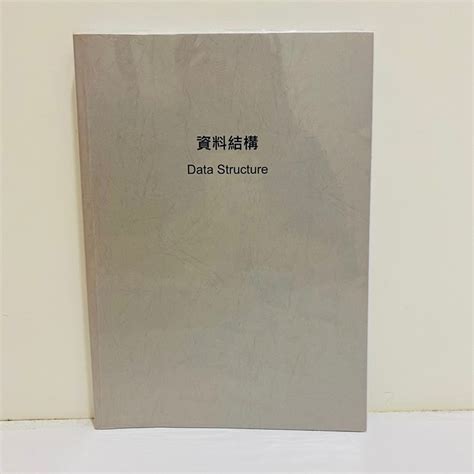 洪逸 資料結構 課堂筆記 上課筆記 大碩 資工所 研究所 ds 資結 資工 蝦皮購物