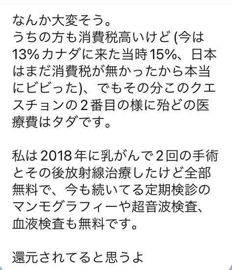 緒方恵美 On Twitter 「世界各国に消費税・インボイスはある」というけど、「何のために」の在り方が違う。 例えばカナダ在住の友人
