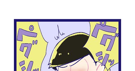 Bl松 おそ松ろぐ【一十四、カラトド、一カラ】【自分絵あり】 にこぷん♡のマンガ 一カラ 一十四 カラトド Pixiv