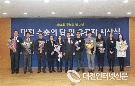 제54회 무역의 날 기념 수출의 탑 및 유공 무역인 시상