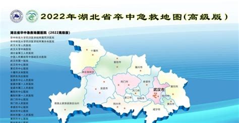 “黄金1小时急救圈” 再扩容！湖北发布新版卒中急救地图腾讯新闻