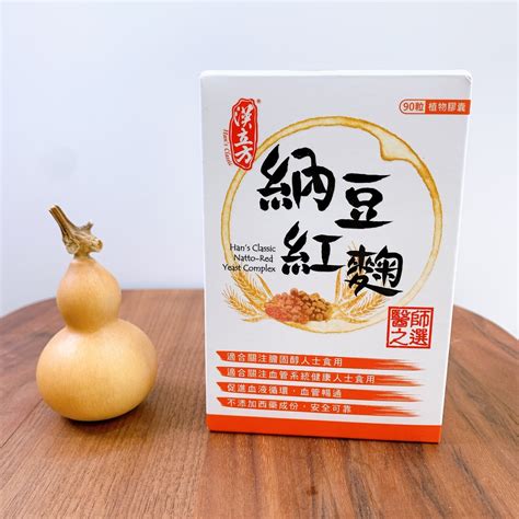 納米紅麴 保持血管暢通 天 衡 醫 館 納米紅麴 保持血管暢通 促進血液循環