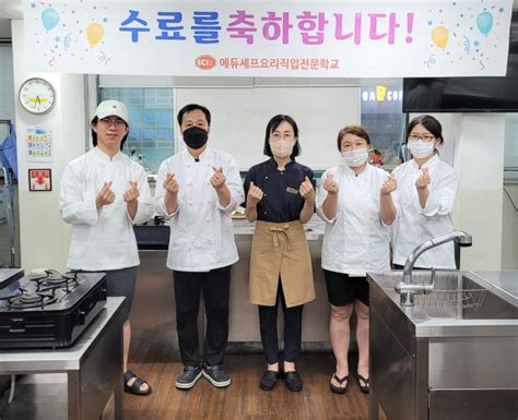 은평구요리학원 고양시요리학원 에듀셰프 한식조리기능사and양식조리기능사 과정 수업이 종강하였습니다 6월 30일 네이버 블로그
