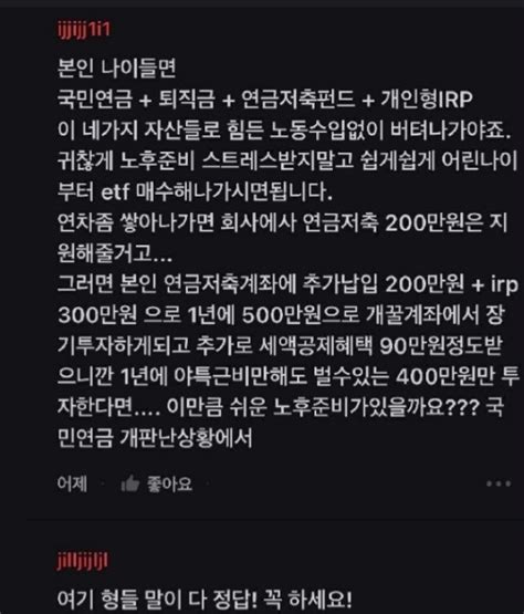 직장인들 안하면 호구라는 연금저축펀드 웃긴자료 도탁스 DOTAX