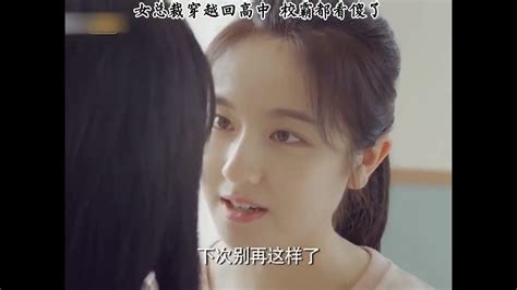 女霸总重回高中时代！校霸变学霸？别想打扰我学习 Dontdisturbmystudy 赖冠霖 Shorts Youtube