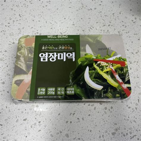 미역초무침 레시피