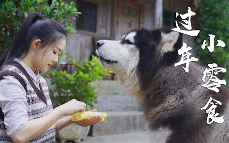 热量爆炸又如何！做些小甜食，开心迎新年【滇西小哥】 滇西小哥 滇西小哥 哔哩哔哩视频