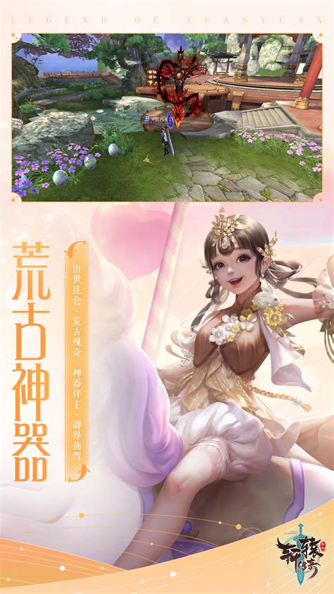 【轩辕传奇手游电脑版下载2025】轩辕传奇手游 Pc端最新版「含模拟器」