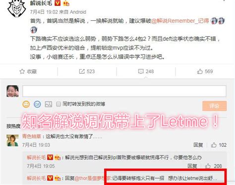 Lpl洲际首日惨败，letme成为最无辜的牺牲品，知名解说连声怒斥！ 哔哩哔哩