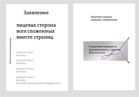 Заверение Прошивка Документов Pennyregulations