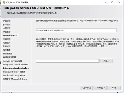 Win SQL Server 安装教程 一品堂 技术学习笔记 博客园