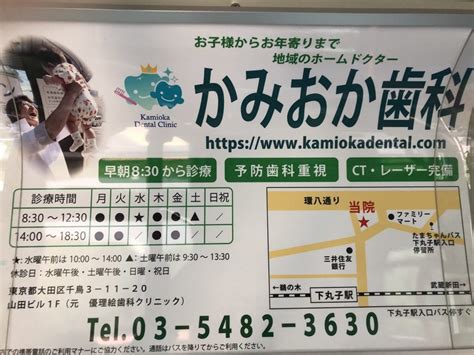 車内ポスター かみおか歯科