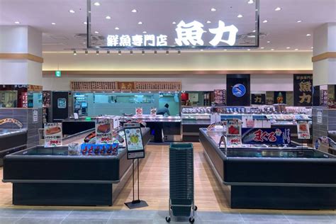 株式会社魚力
