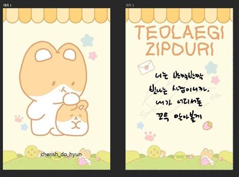 Pin Van Pinner Op 터래기 ㅅ