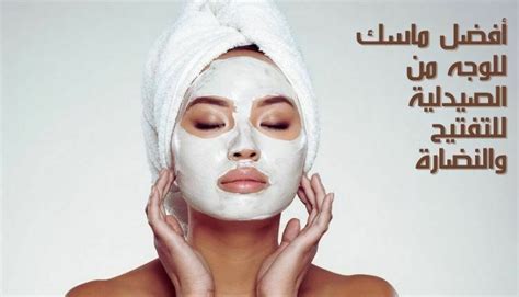 ماسكات طبيعية للوجه