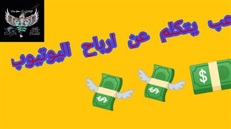 المرعب يسب البياتي عل بث انستا Youtube