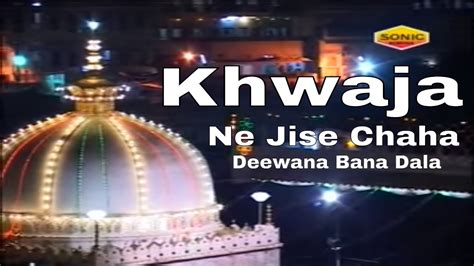 Khwaja Ne Jise Chaha Deewana Bana Dala Teri Dhoom Hain Khwaja Gali