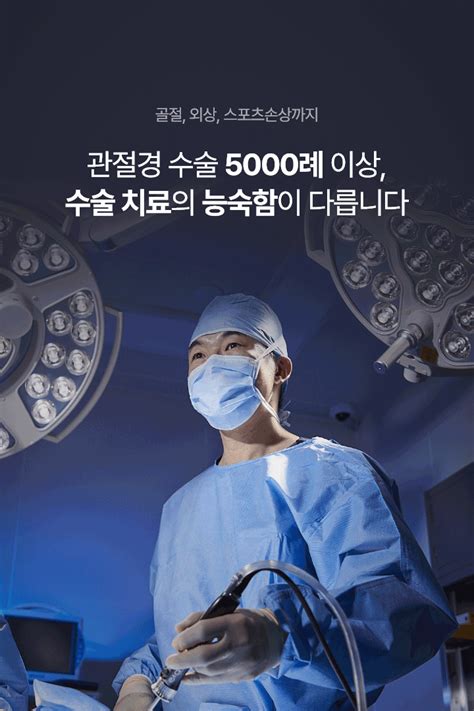 프로정형외과의원
