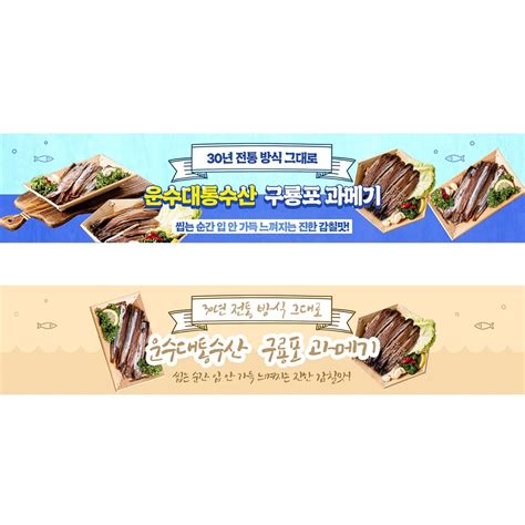 스마트스토어 배너 팝업 이미지 디자인 식품 배너·배달어플 포트폴리오 크몽